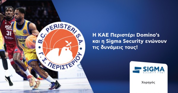 Η Sigma Security επίσημος Υποστηρικτής της ΚΑΕ Περιστέρι Domino’s για τη Σεζόν 2024-2025