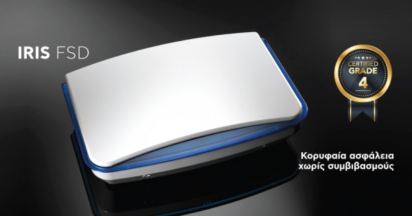 IRIS FSD: Η σειρήνα που oρίζει νέα πρότυπα στην ασφάλεια