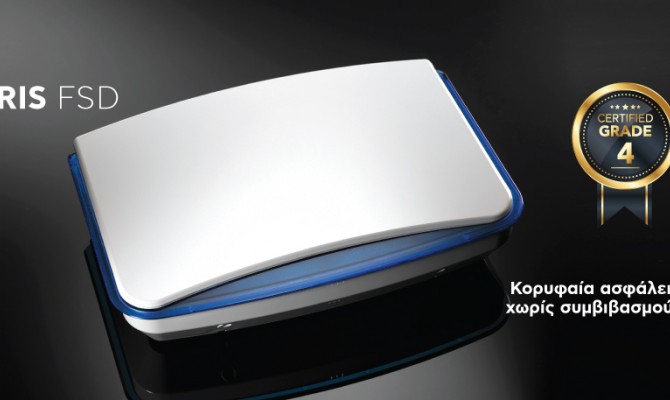 IRIS FSD: Η σειρήνα που oρίζει νέα πρότυπα στην ασφάλεια