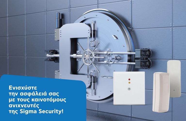 Sigma Security - Συστήματα Ασφαλείας - Συναγερμοί σπιτιών - Κάμερες ...