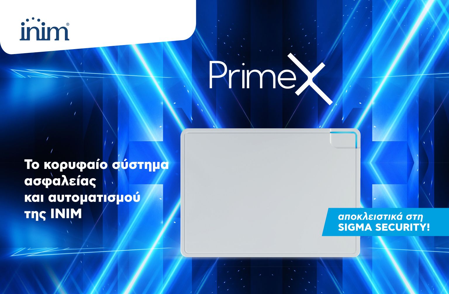 Sigma Security - Συστήματα Ασφαλείας - Συναγερμοί σπιτιών - Κάμερες ...