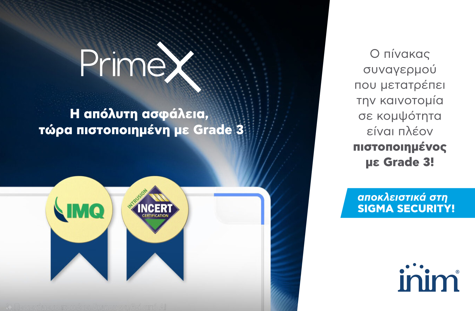 Sigma Security - Συστήματα Ασφαλείας - Συναγερμοί σπιτιών - Κάμερες ...