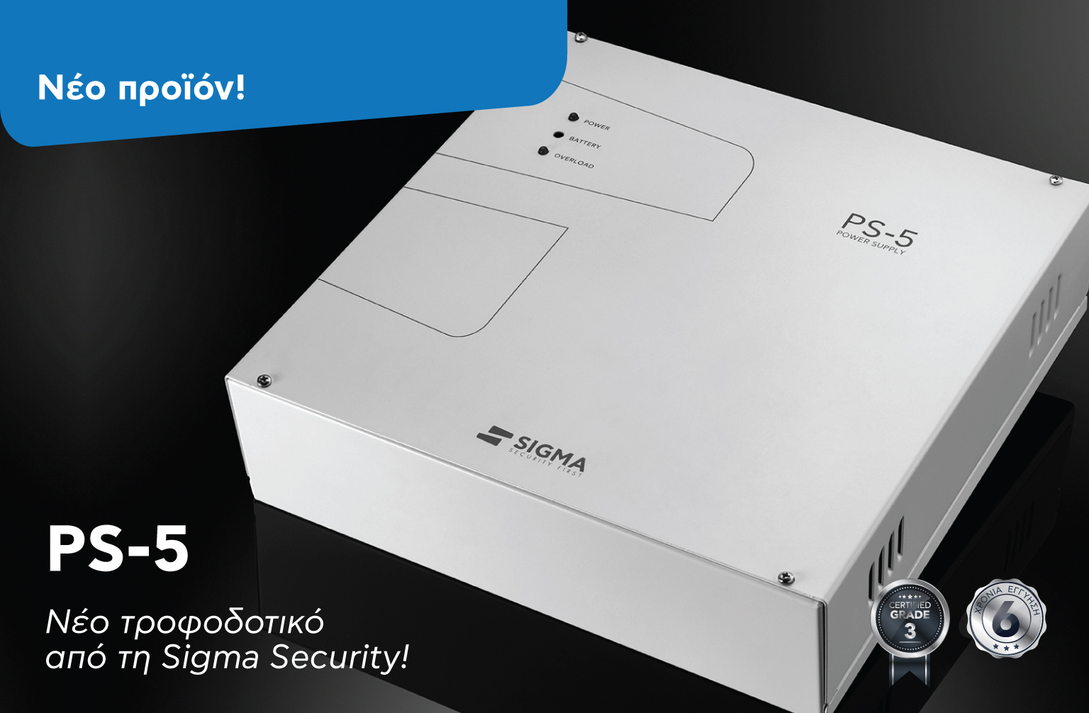 Sigma Security - Συστήματα Ασφαλείας - Συναγερμοί σπιτιών - Κάμερες ...