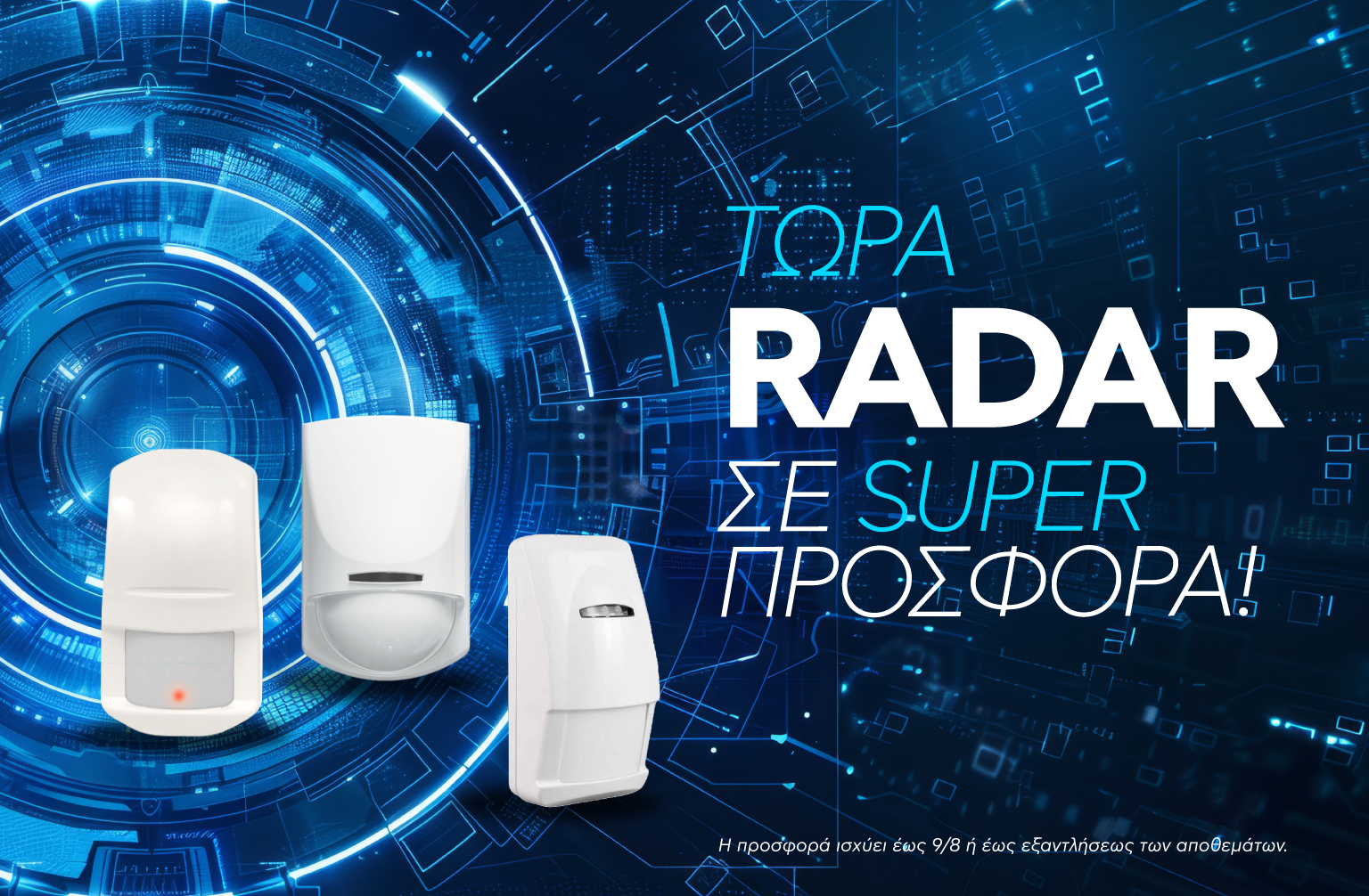 Sigma Security - Συστήματα Ασφαλείας - Συναγερμοί σπιτιών - Κάμερες ...