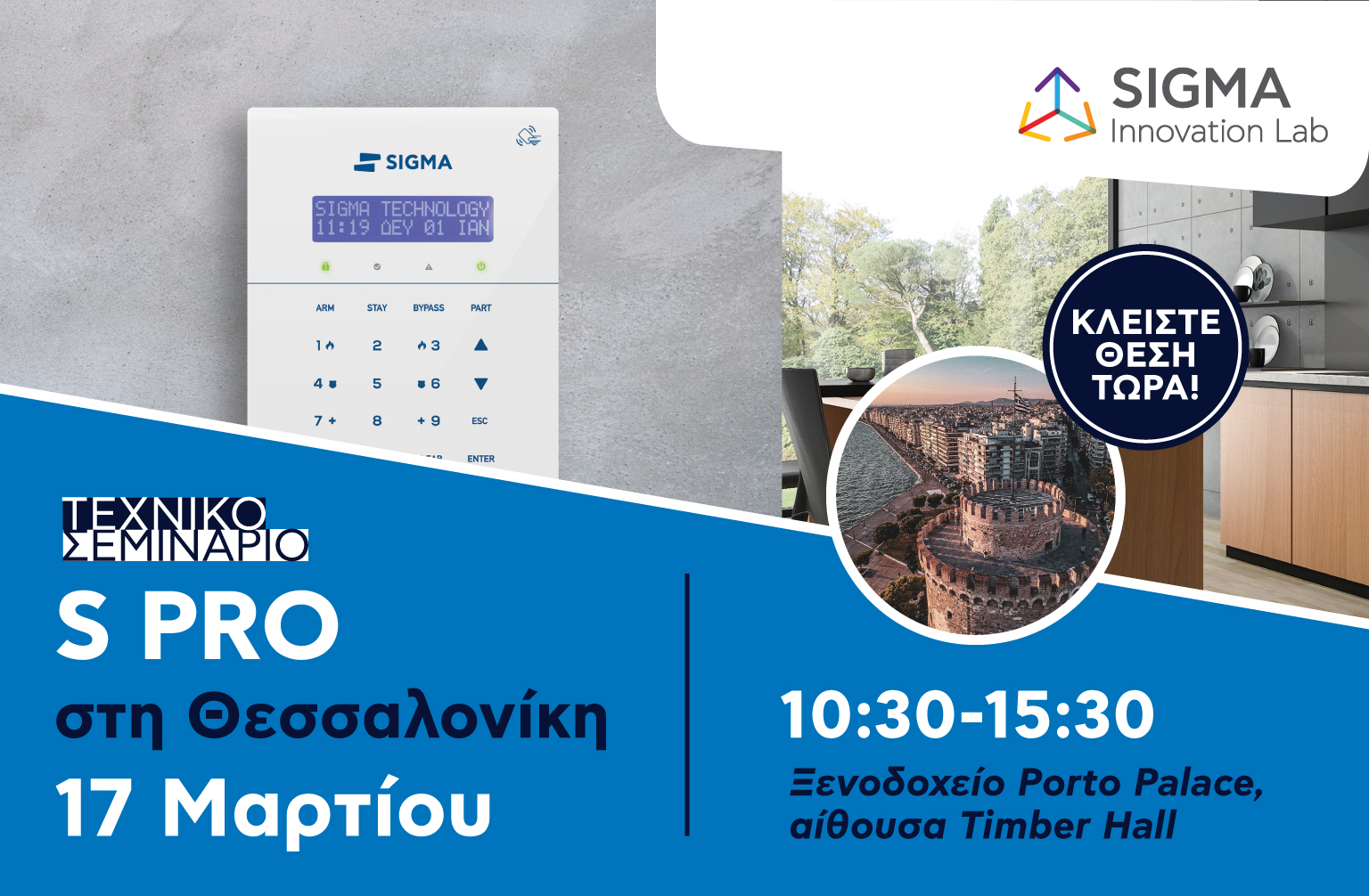 Sigma Security - Συστήματα Ασφαλείας - Συναγερμοί σπιτιών - Κάμερες ...