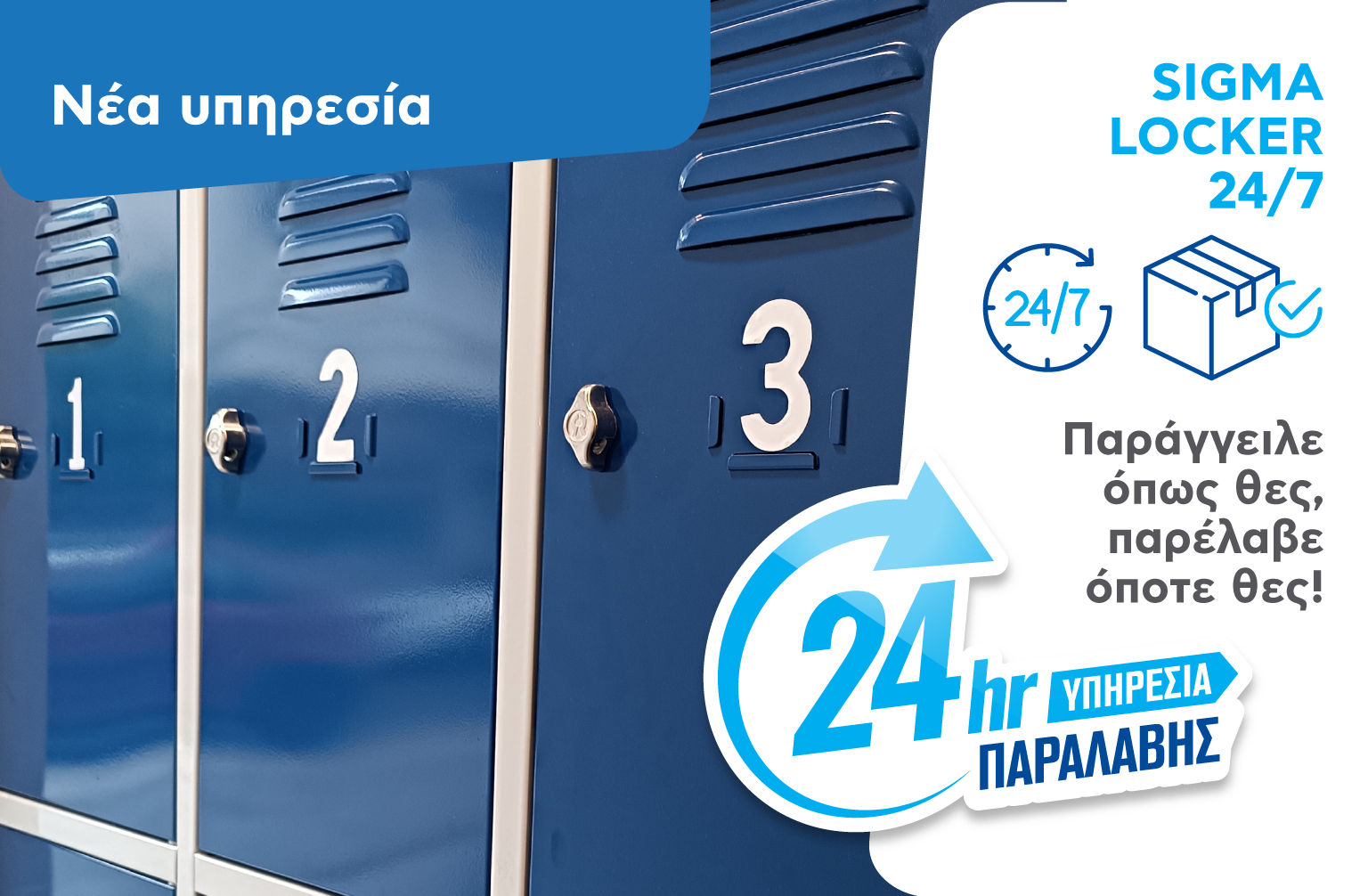 Sigma Security - Συστήματα Ασφαλείας - Συναγερμοί σπιτιών - Κάμερες ...