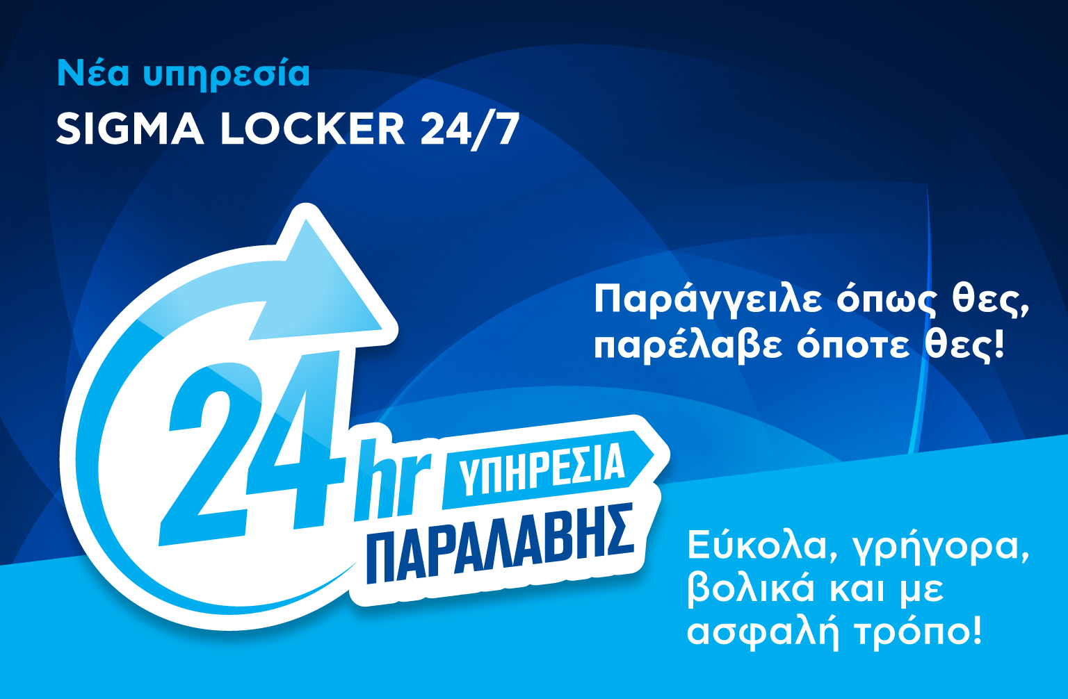 Sigma Security - Συστήματα Ασφαλείας - Συναγερμοί σπιτιών - Κάμερες ...
