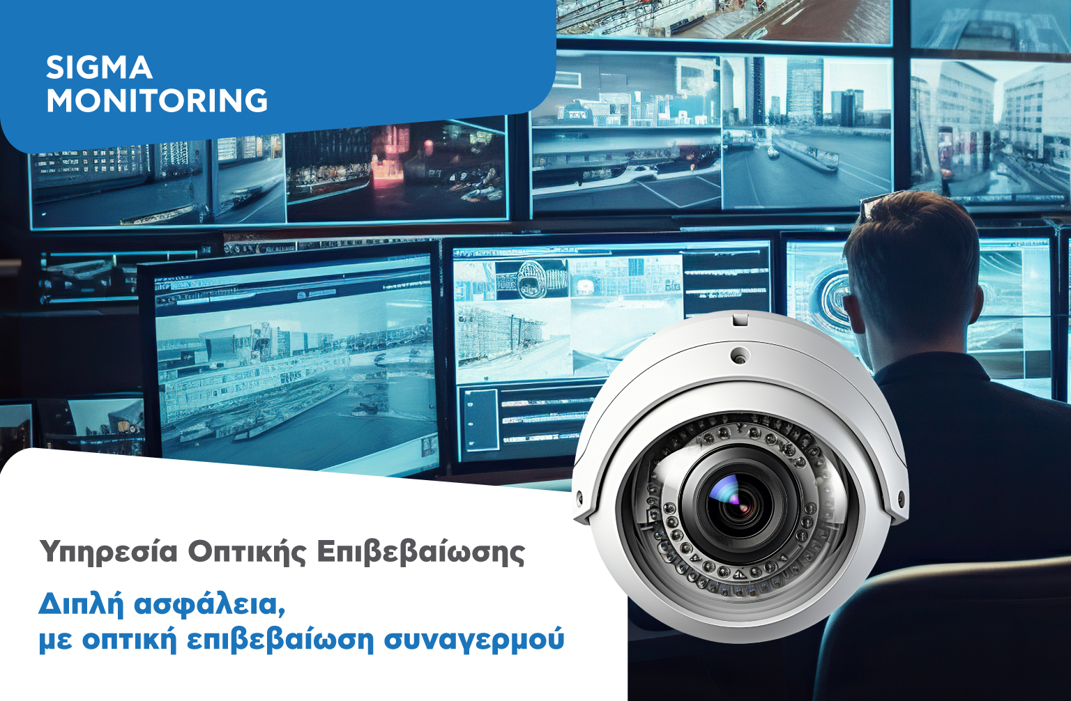 Sigma Security - Συστήματα Ασφαλείας - Συναγερμοί σπιτιών - Κάμερες ...