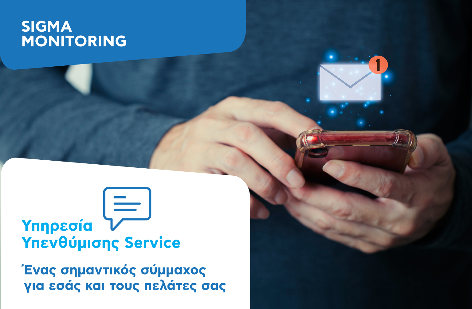 Sigma Security - Συστήματα Ασφαλείας - Συναγερμοί σπιτιών - Κάμερες ...