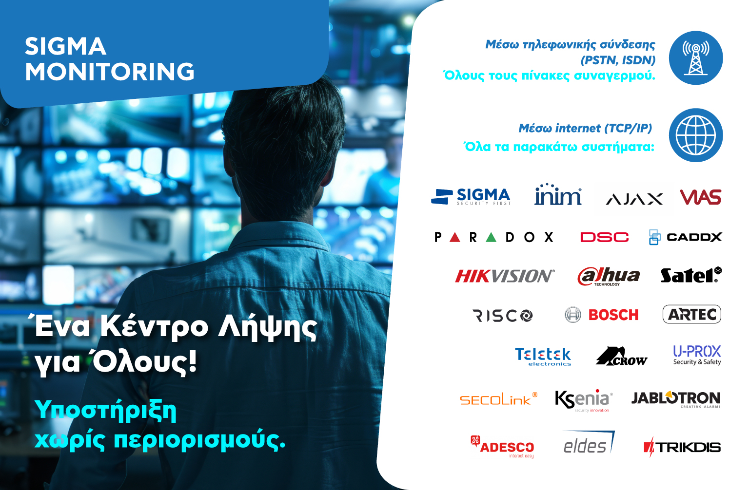 Sigma Security - Συστήματα Ασφαλείας - Συναγερμοί σπιτιών - Κάμερες ...