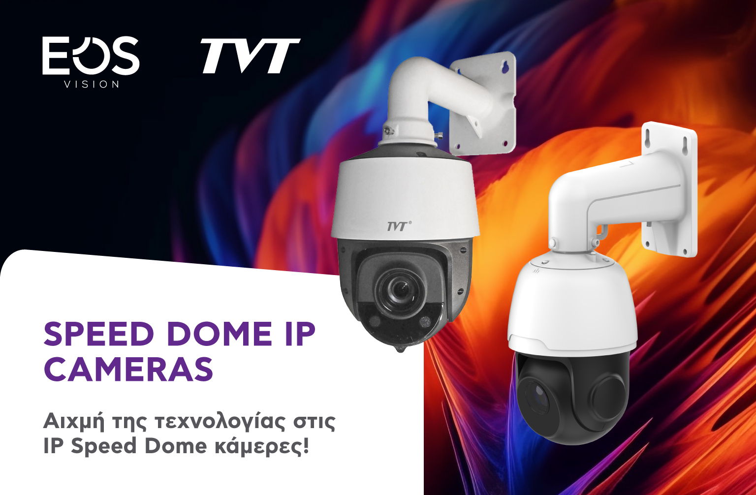 Sigma Security - Συστήματα Ασφαλείας - Συναγερμοί σπιτιών - Κάμερες ...