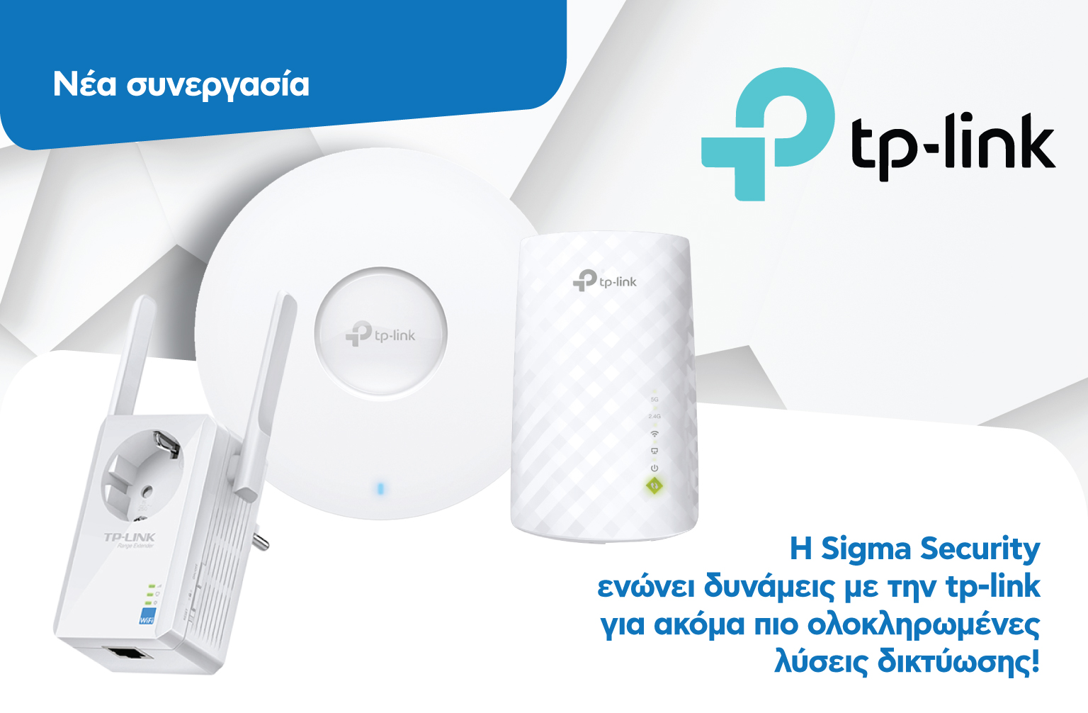 Sigma Security - Συστήματα Ασφαλείας - Συναγερμοί σπιτιών - Κάμερες ...
