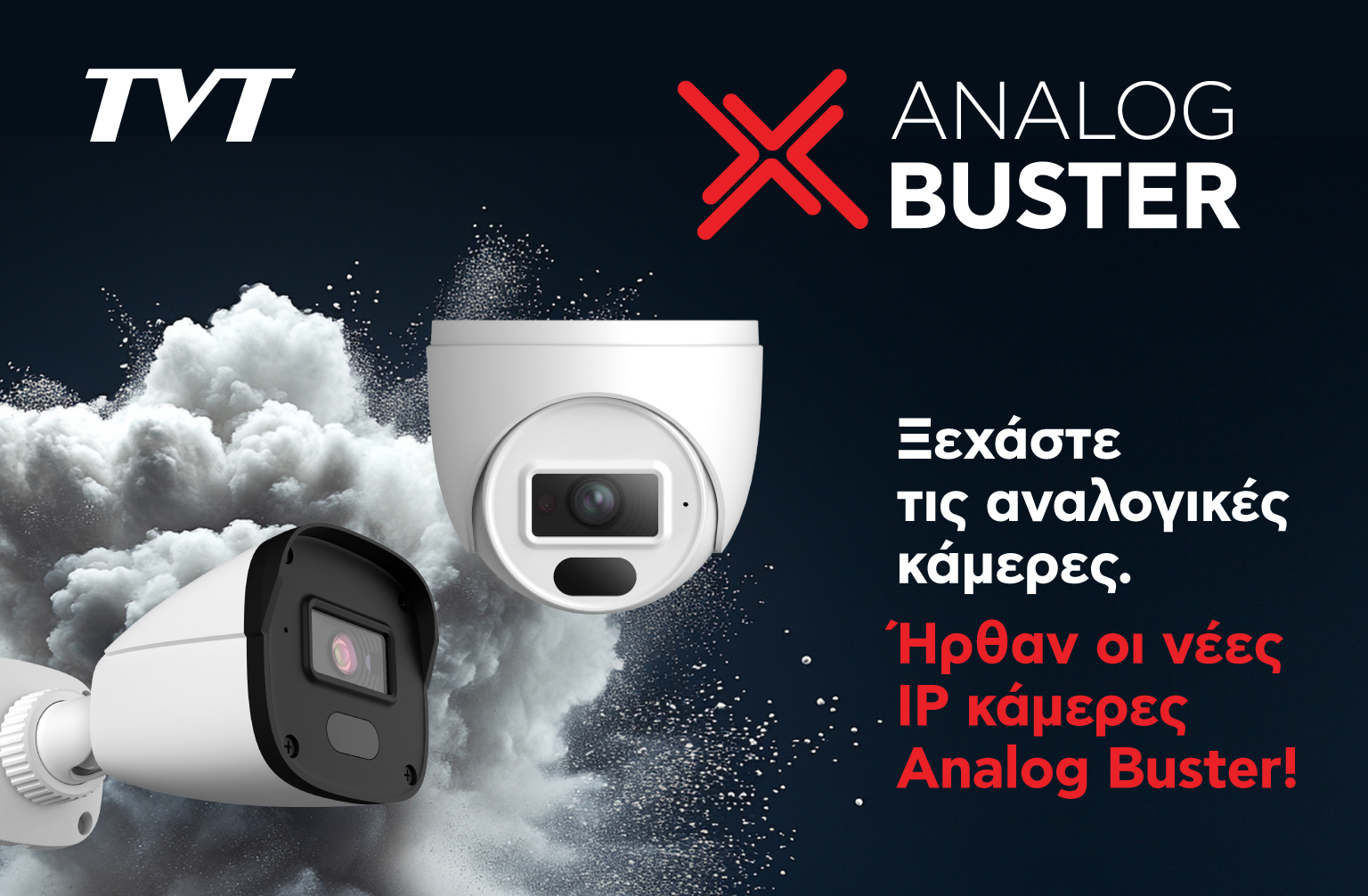 Sigma Security - Συστήματα Ασφαλείας - Συναγερμοί σπιτιών - Κάμερες ...