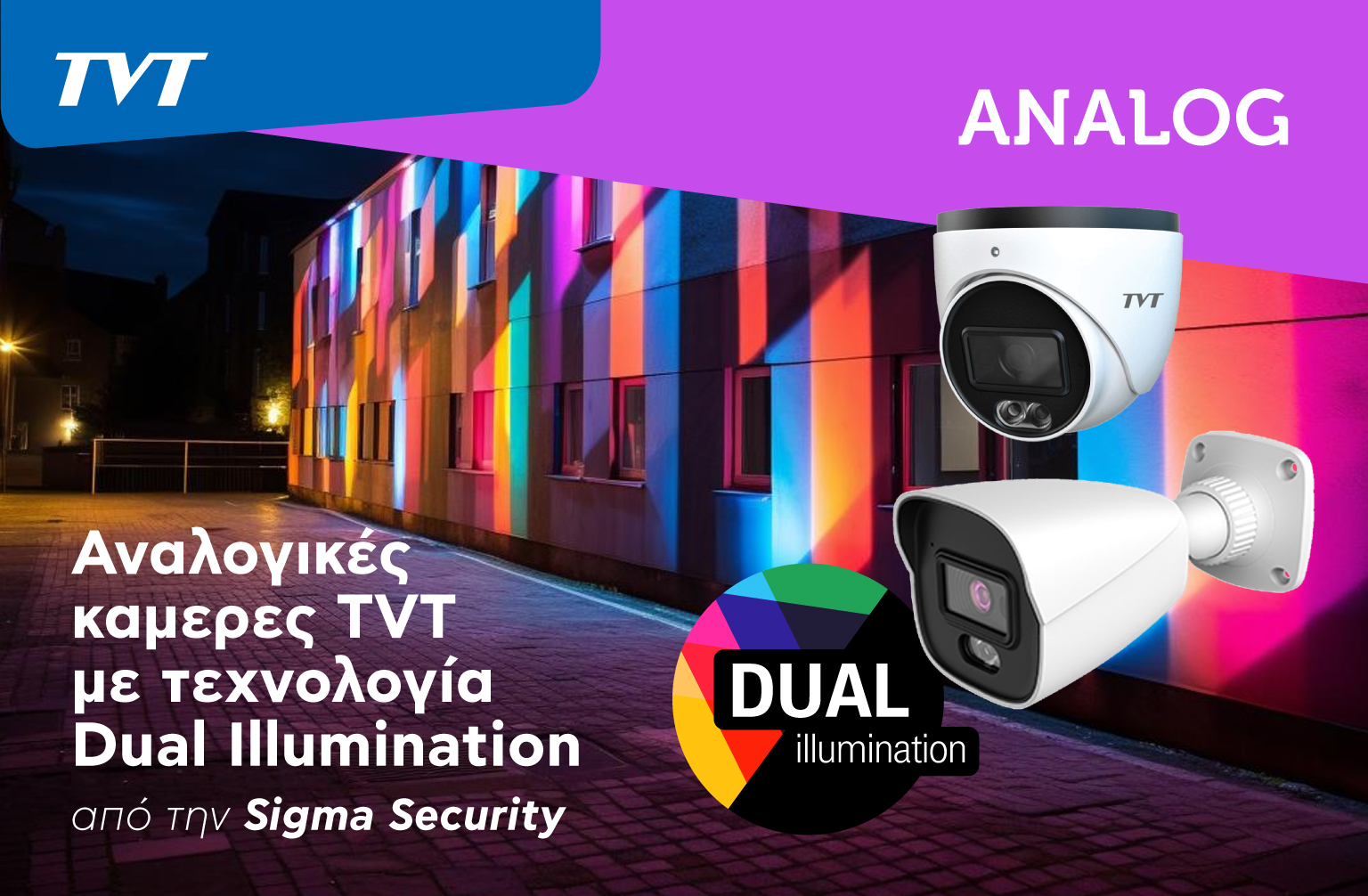 Sigma Security - Συστήματα Ασφαλείας - Συναγερμοί σπιτιών - Κάμερες ...