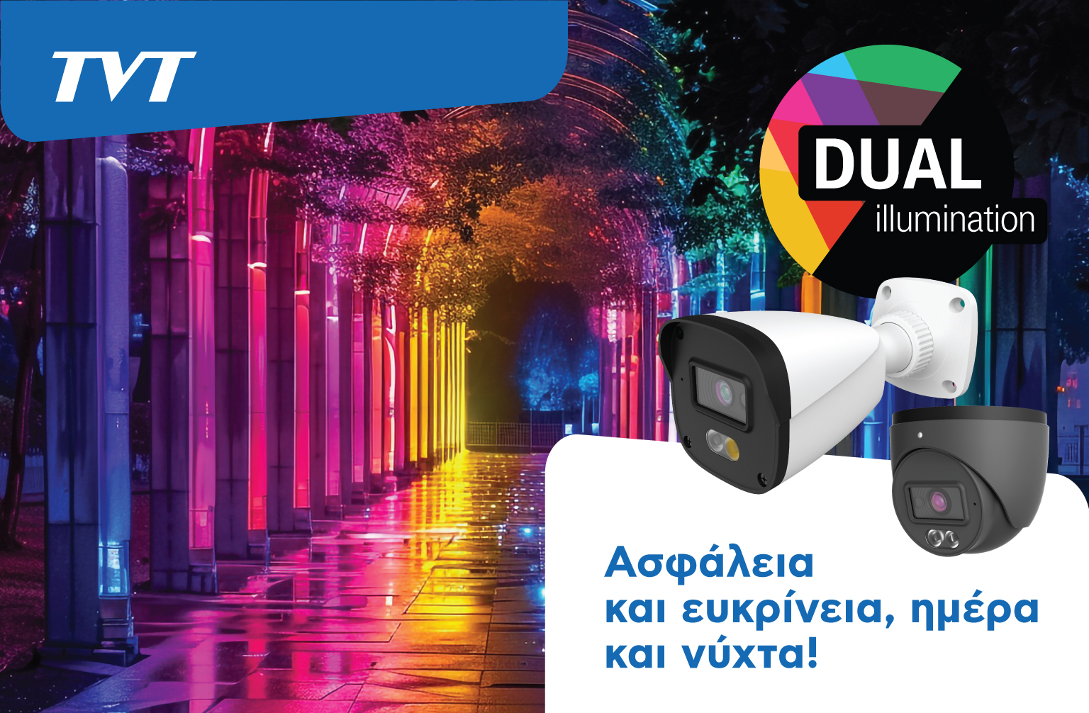 Sigma Security - Συστήματα Ασφαλείας - Συναγερμοί σπιτιών - Κάμερες ...