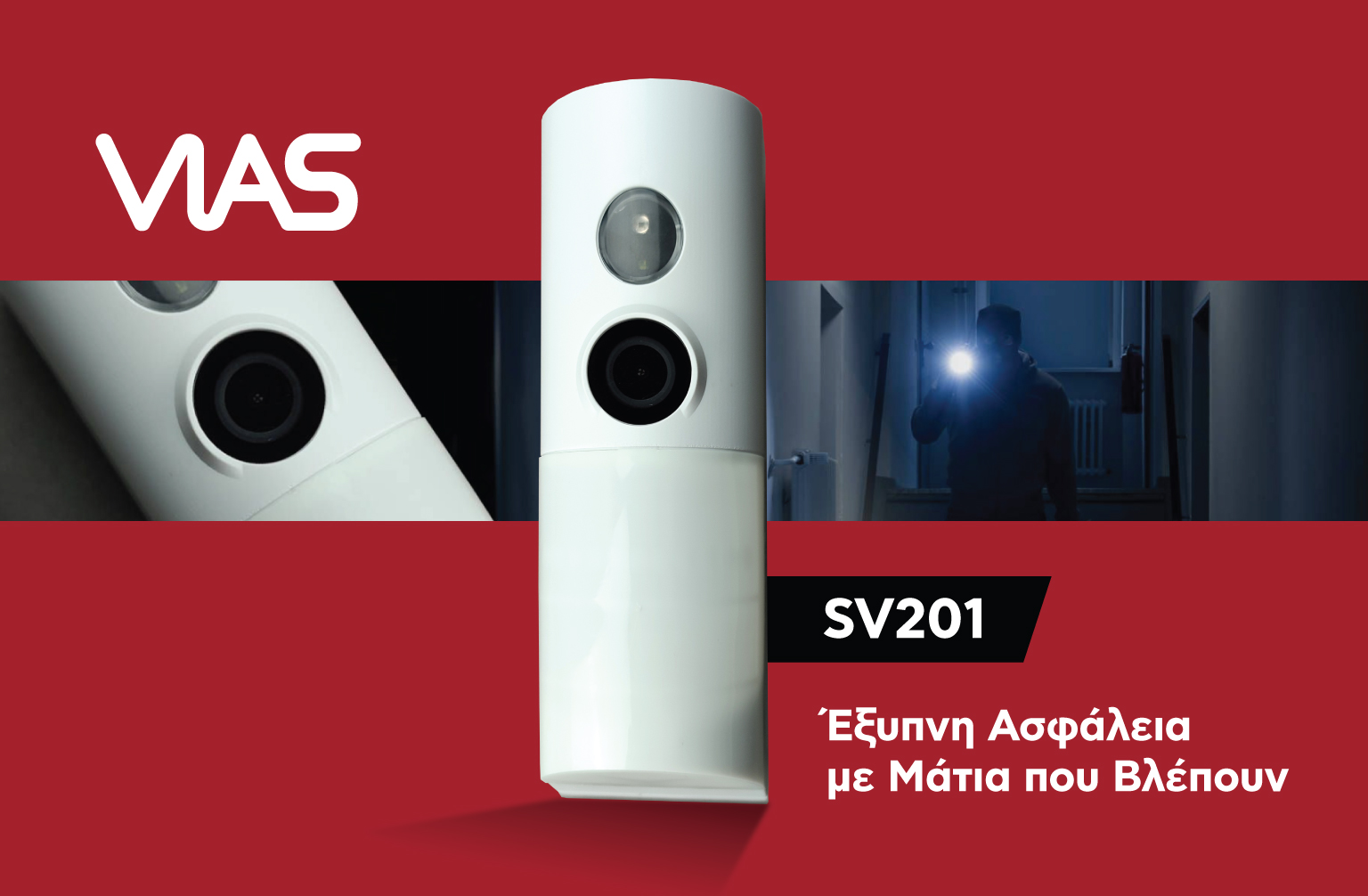 Sigma Security - Συστήματα Ασφαλείας - Συναγερμοί σπιτιών - Κάμερες ...